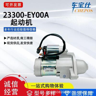 适用于英菲尼迪QX70系列23300-EY00A起动机QDY1270-4汽车配件直销