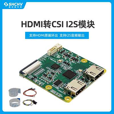 树莓派HDMI转CSI-2原画环出Blikvm Pikvm I2S音频 Raspberry pi 5