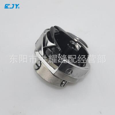 CJY 1.6倍绣花机旋梭黑金钢 模板机旋梭7.94ATR(1.6J)大容量梭头