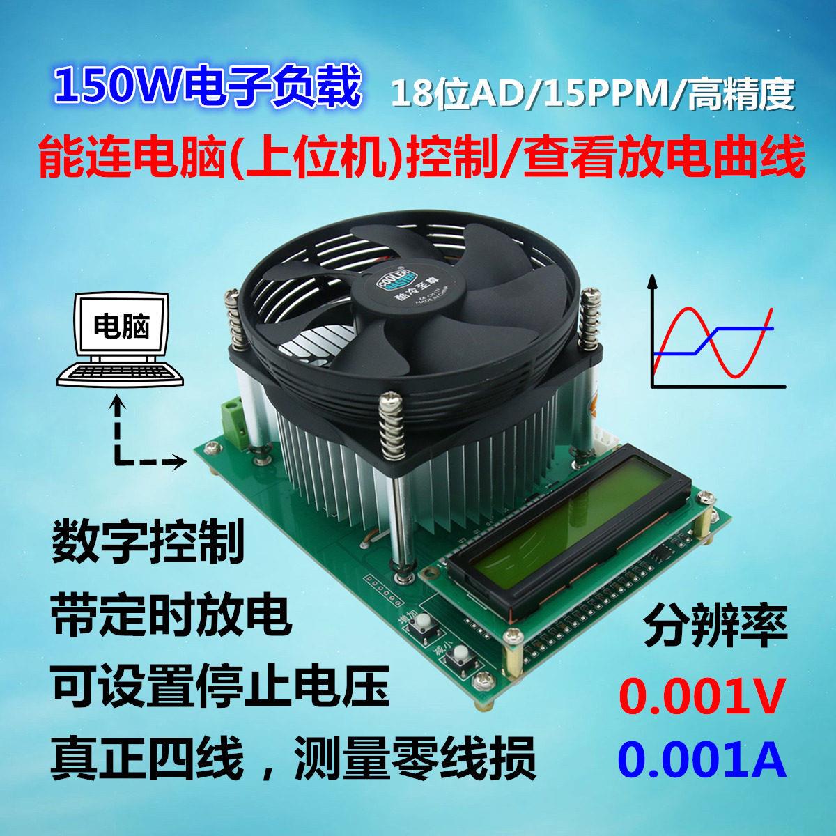 可调恒流电子负载18650电池电瓶USB行动电源老化放电容量检测试仪