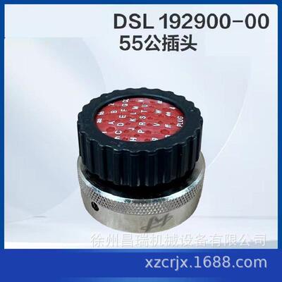 徐工高空作业平台DSL 192900-0078母插头803680534工程机械配件