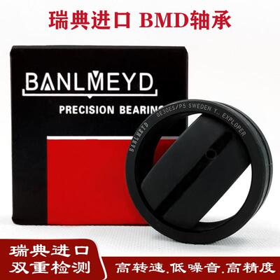 瑞典BMD进口关节轴承GE50 60 70 80 90 100 110 120 ES 鱼眼轴承