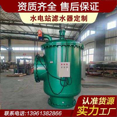 全自动滤水器水电站自动滤水器水电站滤水电动滤水器