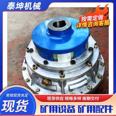 yox360矿用输送机液力耦合器yox450提升设备皮带机用液力耦合器