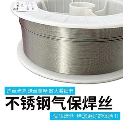 昆山天泰ER308LSi/MIG-308LSi不锈钢焊丝H022Cr21Ni10Si实芯气保