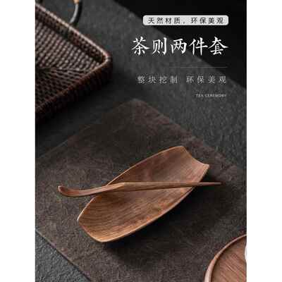 实木茶两件套乌木茶欣赏茶莲花茶道配件核桃红木茶艺茶匙茶铲