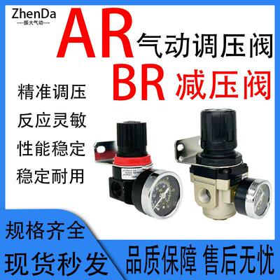 气动调压阀AR2000气压调节AR3000-03减压阀BR4000空压机气体可调