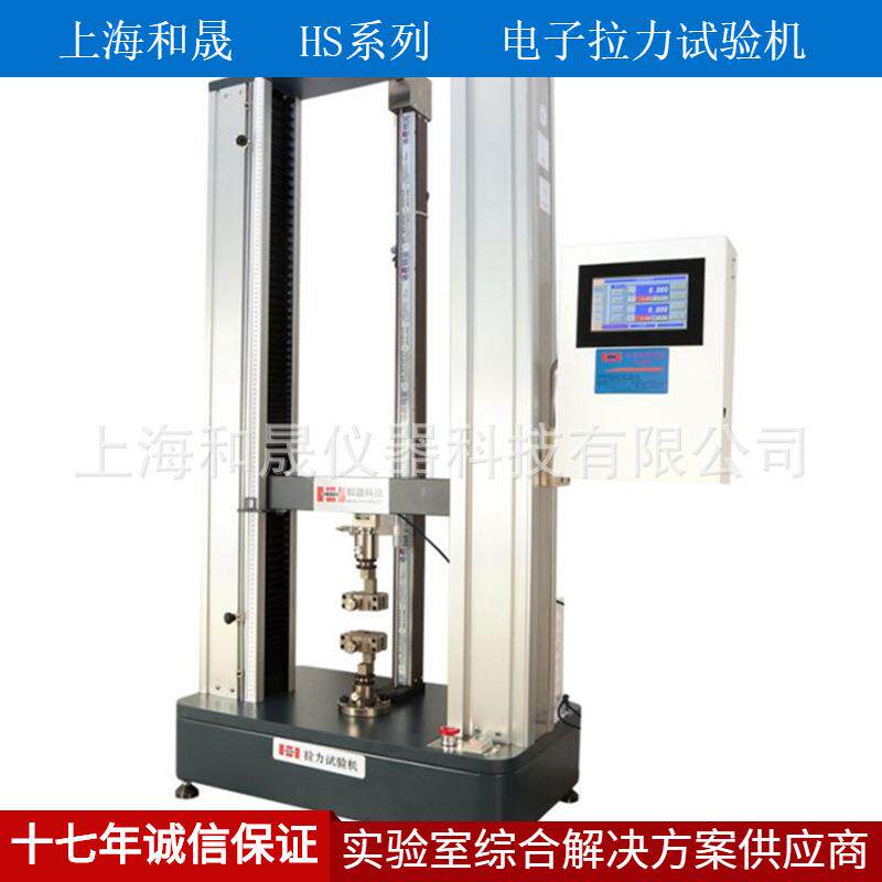 上海HS-3004B-S水凝胶拉压试验机抗拉强度万能试验机