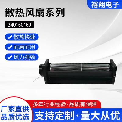 横流风机40190直流风扇12V贯流风机带PWM调速信号，净化器暖风机