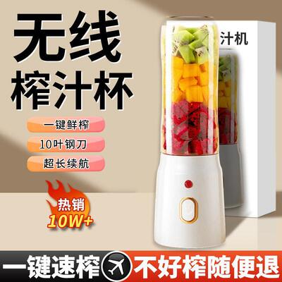汁便携式榨汁机家用充36800电多拌功能果搅碎辅食果汁机冰榨汁小