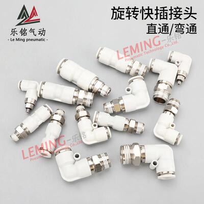 气动高速旋转接头直通气管快插NRL6-01 4-M5 NRC8-02 10-03 12-04