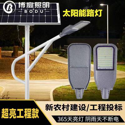 厂家led路灯惠民农村家用户外庭院灯室外防水灯