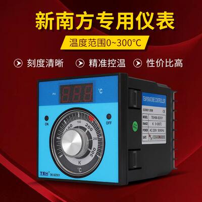 新南方烤箱商用配件南温度控制器温控表温控仪TEH96-92001燃气包