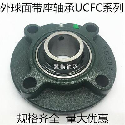 外球面带座轴承UCFC 211 212 213 214 215 216 217 218 220 圆形