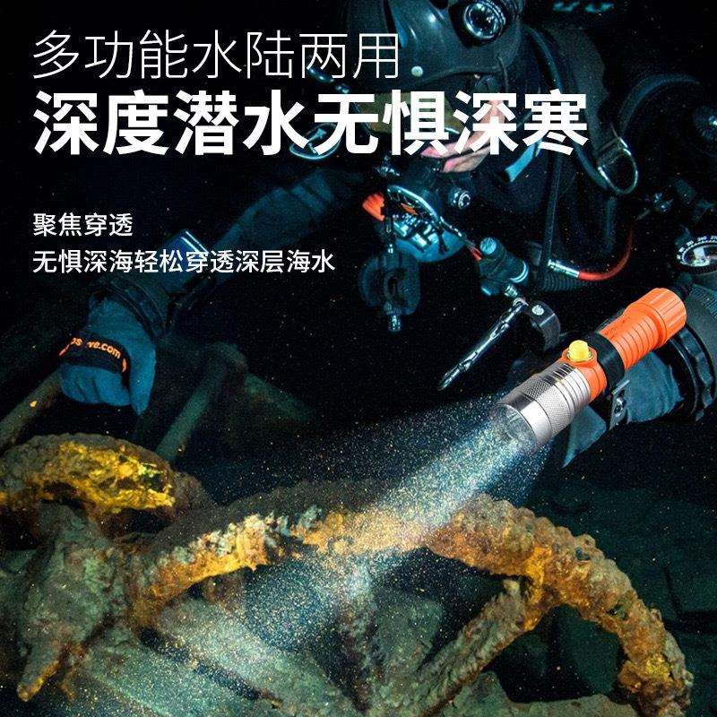 专业潜水照明手电筒LED强光全防水充电夜潜水下作业专用深潜装备