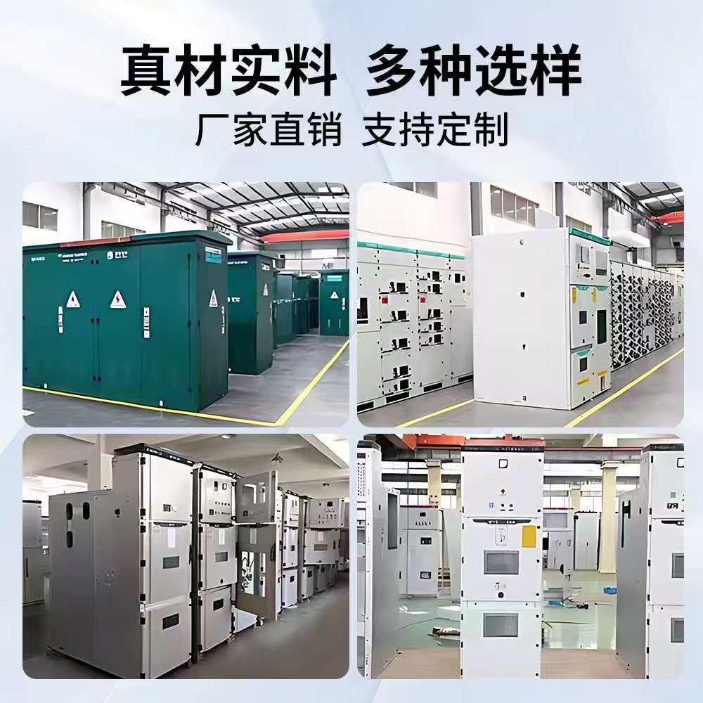 高低压组合式 欧变 10kv箱变预装式箱式变电站 环网柜充气柜 美变