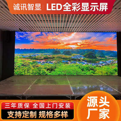全彩Lled显示屏租赁屏室内户外P1.86小间距舞台会议KTV广告屏大屏
