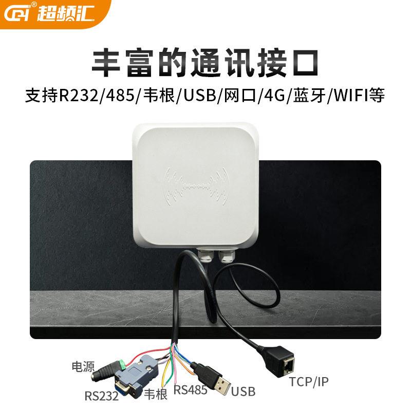 超频rfid读写器一体式远距离工业读卡器射频识别