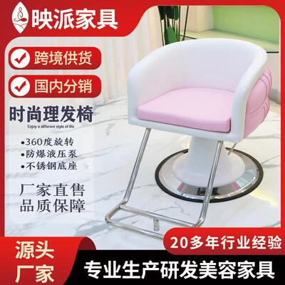 映派家具网红理发椅发廊专用美发椅可旋转升降粉红色跨境新款