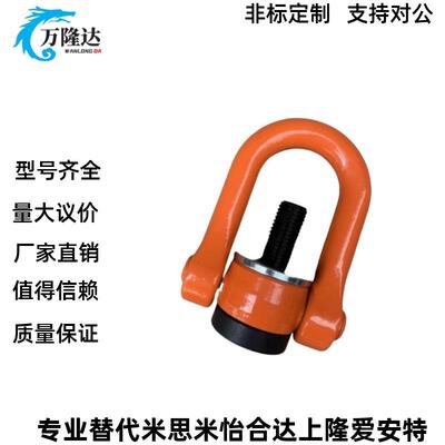回转吊环SLEB/SLEBH8/10/12/16/20/24/30/36/42/48/64替代米思米