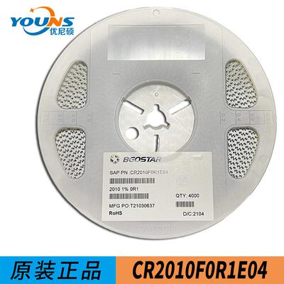 CR2010F0R1E04 贴片电阻2010 1% 3/4W 0.1R BGOSTAR牌子