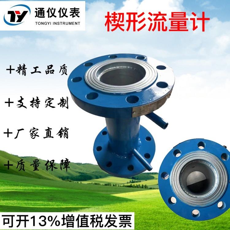 楔形V锥弯管流量计一体化差压节流装置煤烟空气体油大流量数显