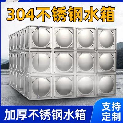 小区蓄水池食品级304不锈钢水箱工厂地埋蓄水罐加厚储水罐保温