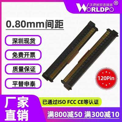 ERM8-060-05.0-L/S-DV-K-TR公头连接器2排120Pin 配对合高10/12mm