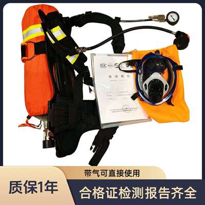RHZKF6.8/30自给开路式压缩空气6.8L碳纤维气瓶正压式空气呼吸器