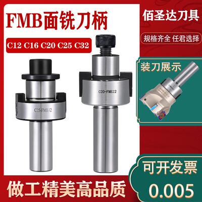 直柄FMB刀盘连接杆C16 C20 C25 C32 FMB22 FMB27/32面铣刀柄吊杆
