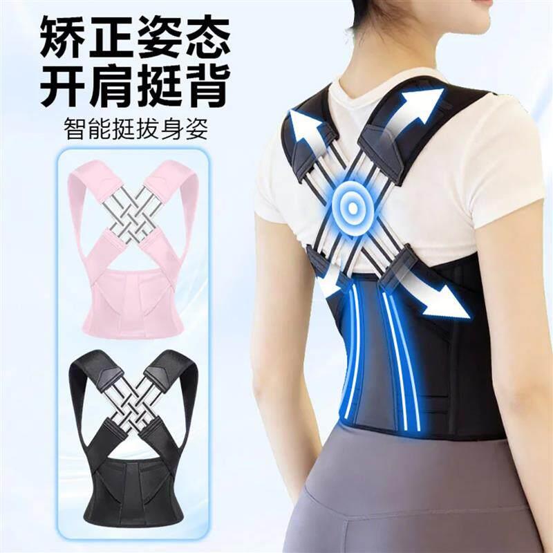 御量精选开肩矫姿带2025新款护肩护腰护背带男女通用防驼背矫正带