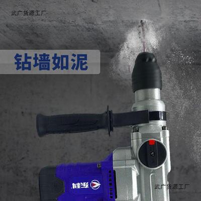 东科28重型锂电电锤方柄多功能混凝土钻凿两用工业级大功率电镐