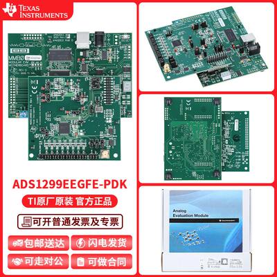 ADS1299EEGFE-PDK开发套件可编程增益放大器模组TI生产嵌入式系统