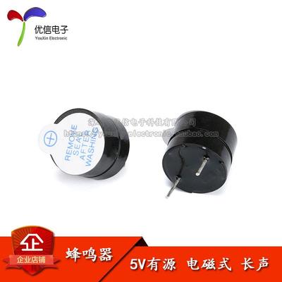5V有源蜂鸣器 电磁式 9.5MM高 5V蜂鸣器分体 SOT塑封管 长声