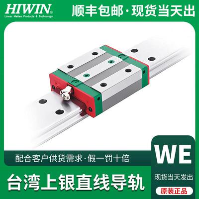 上银宽幅直线性导轨滑轨滑块 WEW WEH 17 21 27 35 50 CA CC