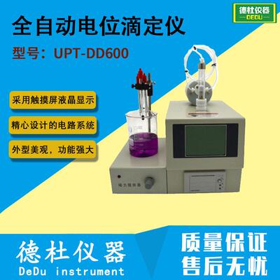 供应全自动电位滴定仪UPT-DD600 6英寸大屏幕液晶显示