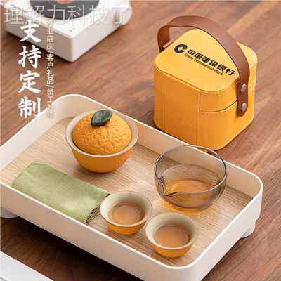 大MOSHOU01橘大杯利旅行功夫茶一壶二户外车载快携客杯具便式伴手