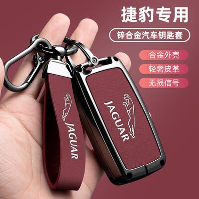 适用于捷豹xfl钥匙套XEL汽车fpace专用XJL高档ftype扣epace壳男女