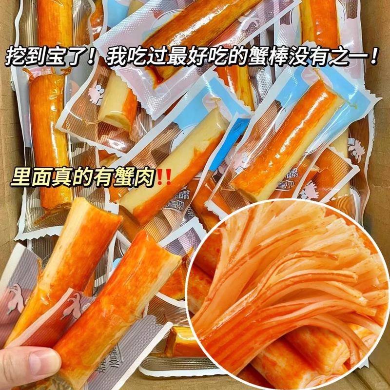 鲜嫩解馋小零食网红手撕蟹柳棒即食海鲜零食袋装鲜嫩蟹棒小包装解