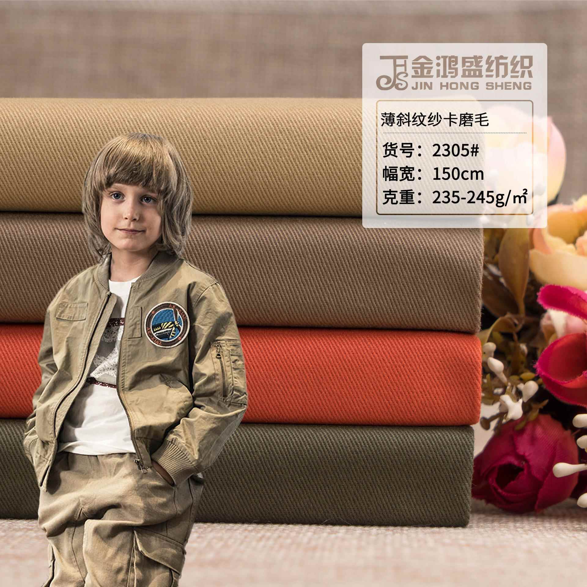 20*16纯棉斜纹纱卡 无弹全棉磨毛布 工装裤外套夹克面料纯棉布