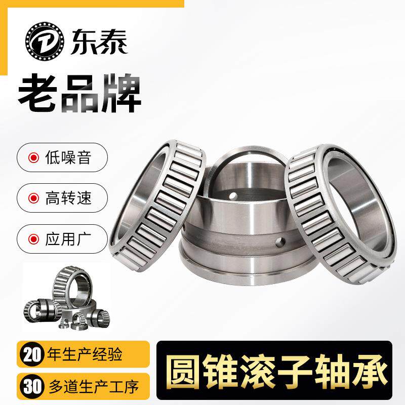 DTU圆锥滚子轴承32218 32219 32220 32221汽车轮毂机械轴承