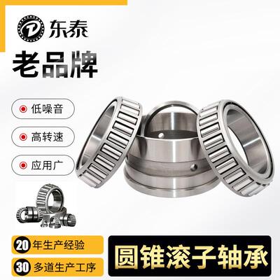 DTU七类圆锥滚子轴承2233QVS8220322444轧机汽车3轴承卡车轮毂轴