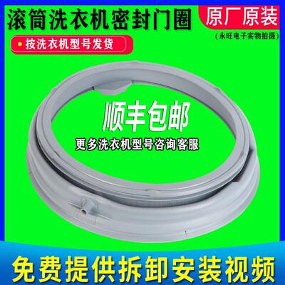 LG滚筒洗衣机密封圈WD-N12235D T12345D T14415D门胶圈fc1409s2w