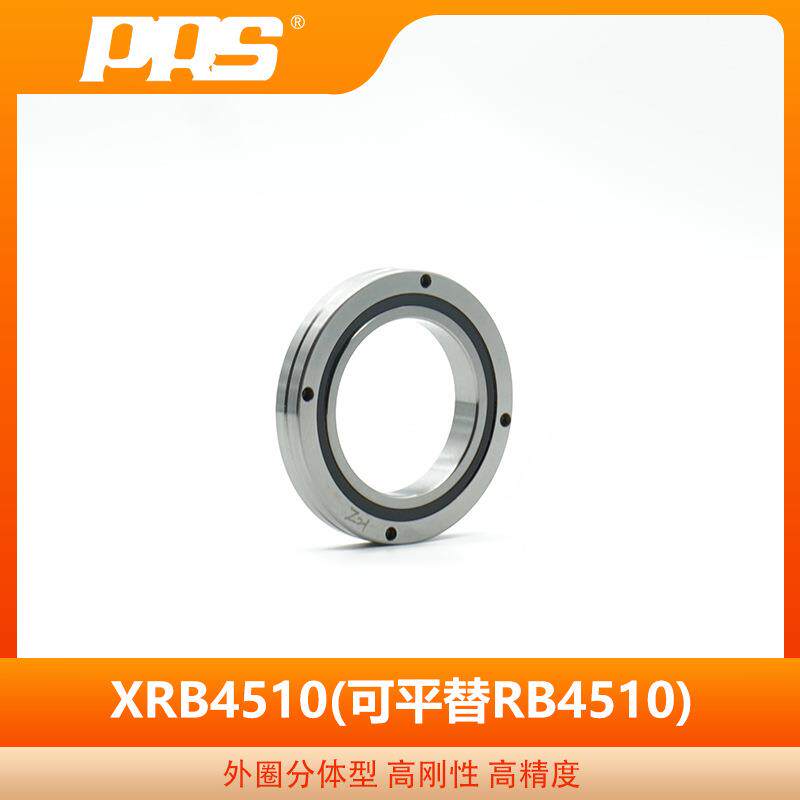 PRS精密交叉圆柱滚子轴承RB4510 XRB4510旋转工作台轴承双轴承