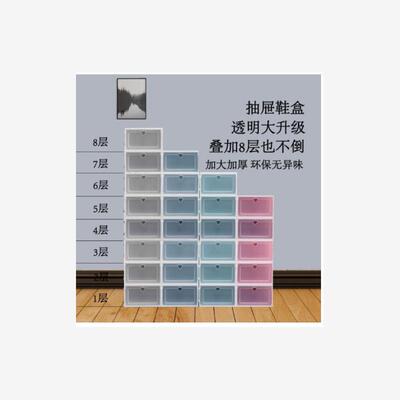 Transparent plic shoe box dustproof Shoes cabine 鞋盒鞋柜