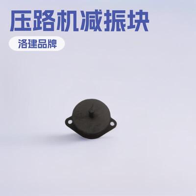 洛阳洛建路通LTC3B双钢轮压路机橡胶减振减震块全车配件质量保证