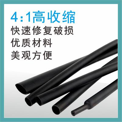 4倍带胶OHG热缩管倍双管壁绝管缘防水四含胶双臂热缩套管高倍管