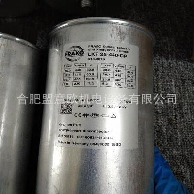 德国FARKO电容器LKT30-440-DP