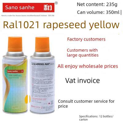 三和手动自动喷漆Ral1021油菜籽黄rral色卡漆修补漆防锈漆装修