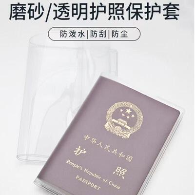 Passport Cover Travel Passport Case Document Bag Frosted Tra